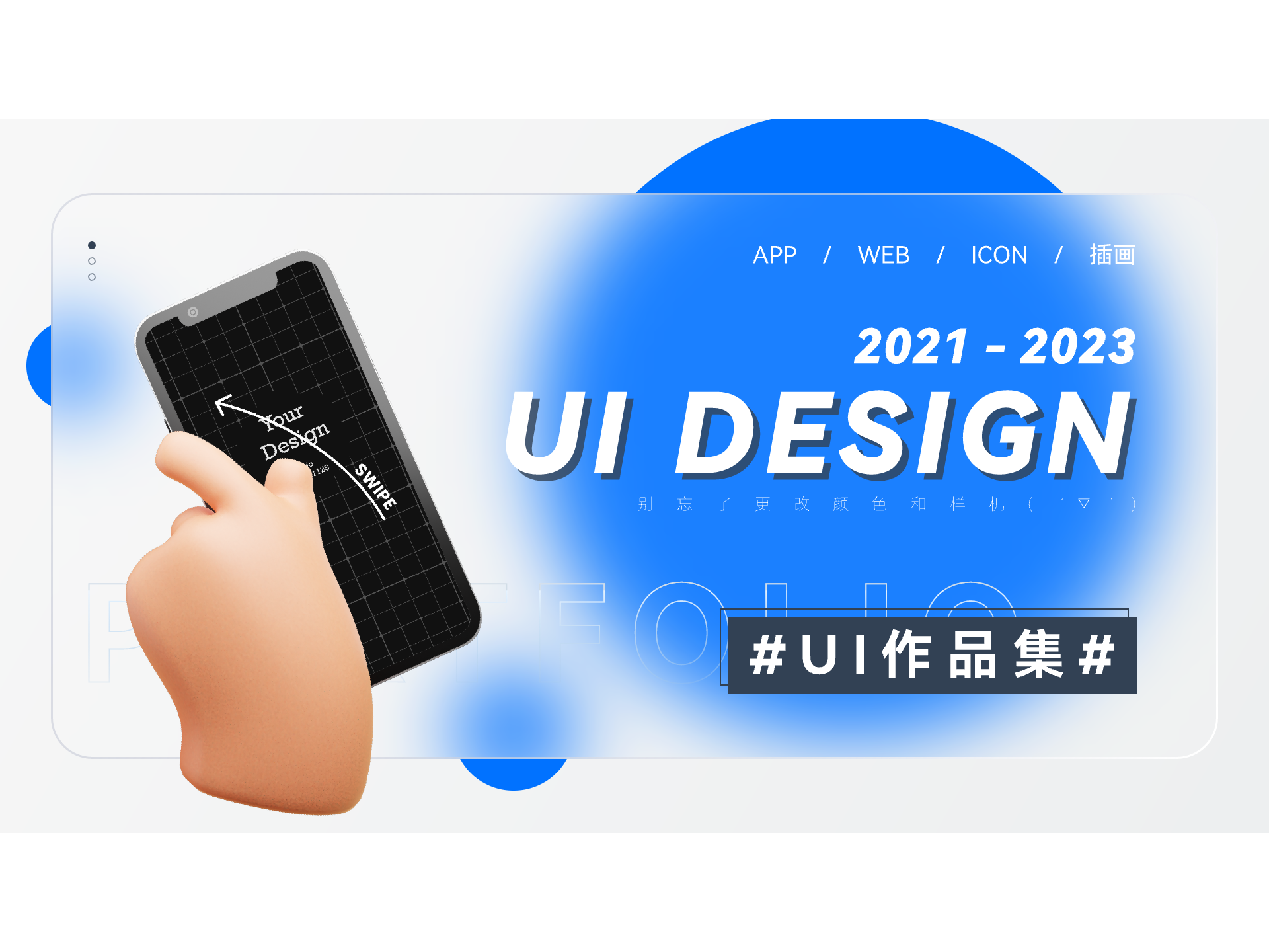 2023作品_人间大炮张益达-站酷ZCOOL