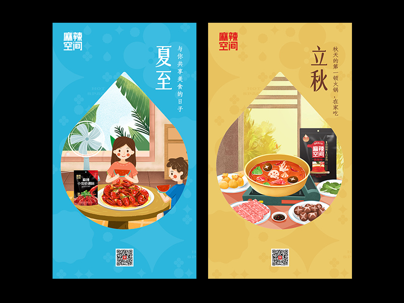 热点海报_myt123-站酷ZCOOL