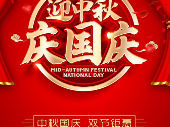 国庆_听天在说什么-站酷ZCOOL