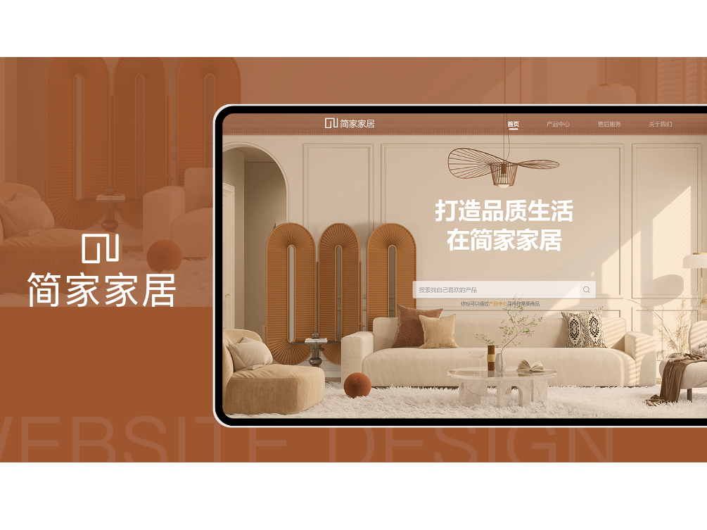 家居官网设计_Lucky小思-站酷ZCOOL