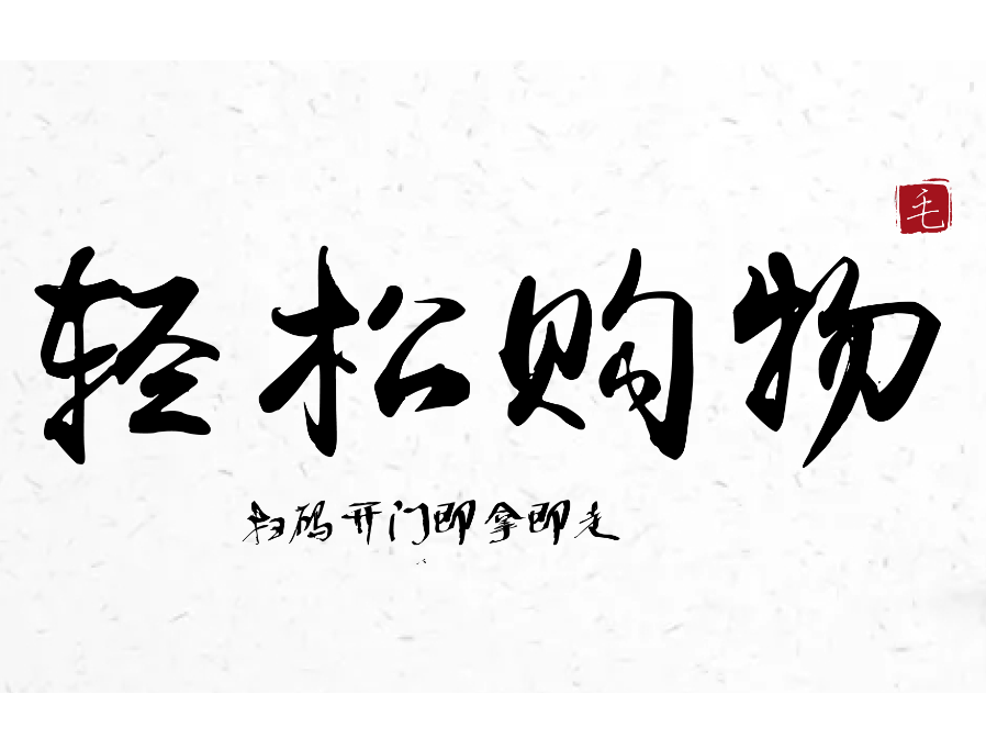 【第14天】书法体练习_楚尧_Alis-站酷ZCOOL