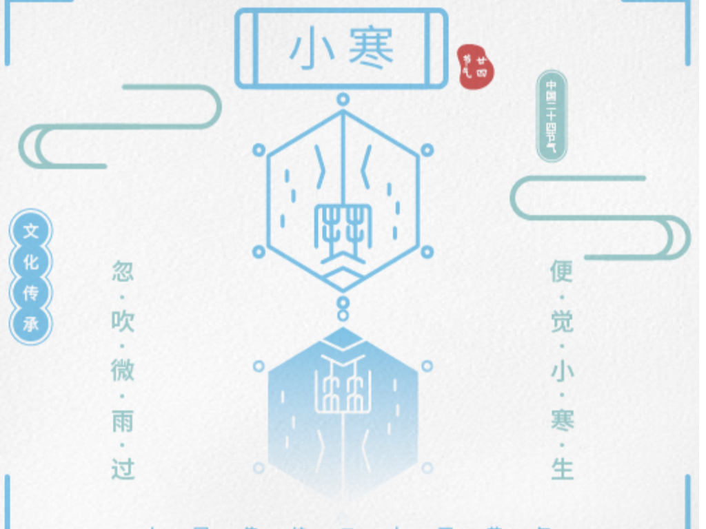 小篆字体插画设计--二十四节气系列_空我Rosedestiny_-站酷ZCOOL