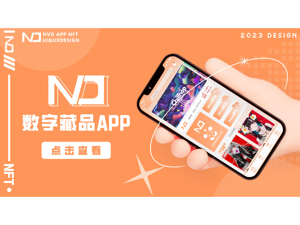 NVO数字藏品|ui作品_mo00-站酷ZCOOL