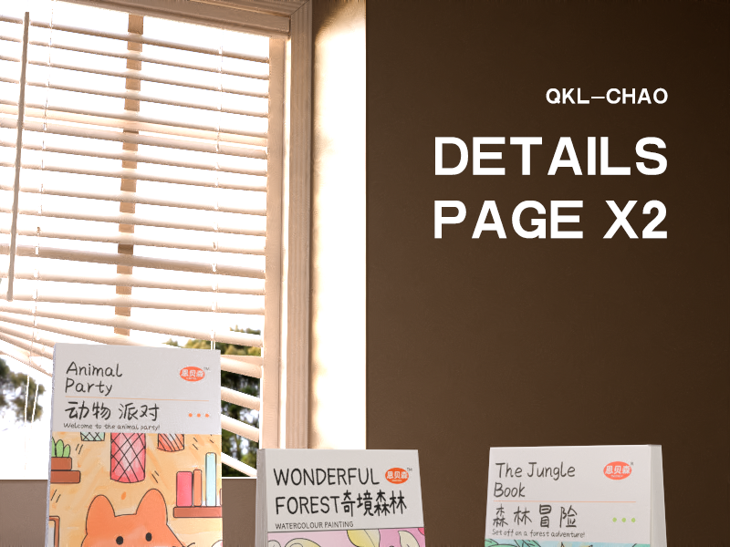 水彩涂色便签/数学口算宝手写板二合一详情页_QKL超-站酷ZCOOL