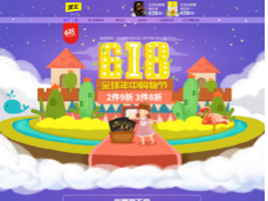 618活动首页_kimami-站酷ZCOOL