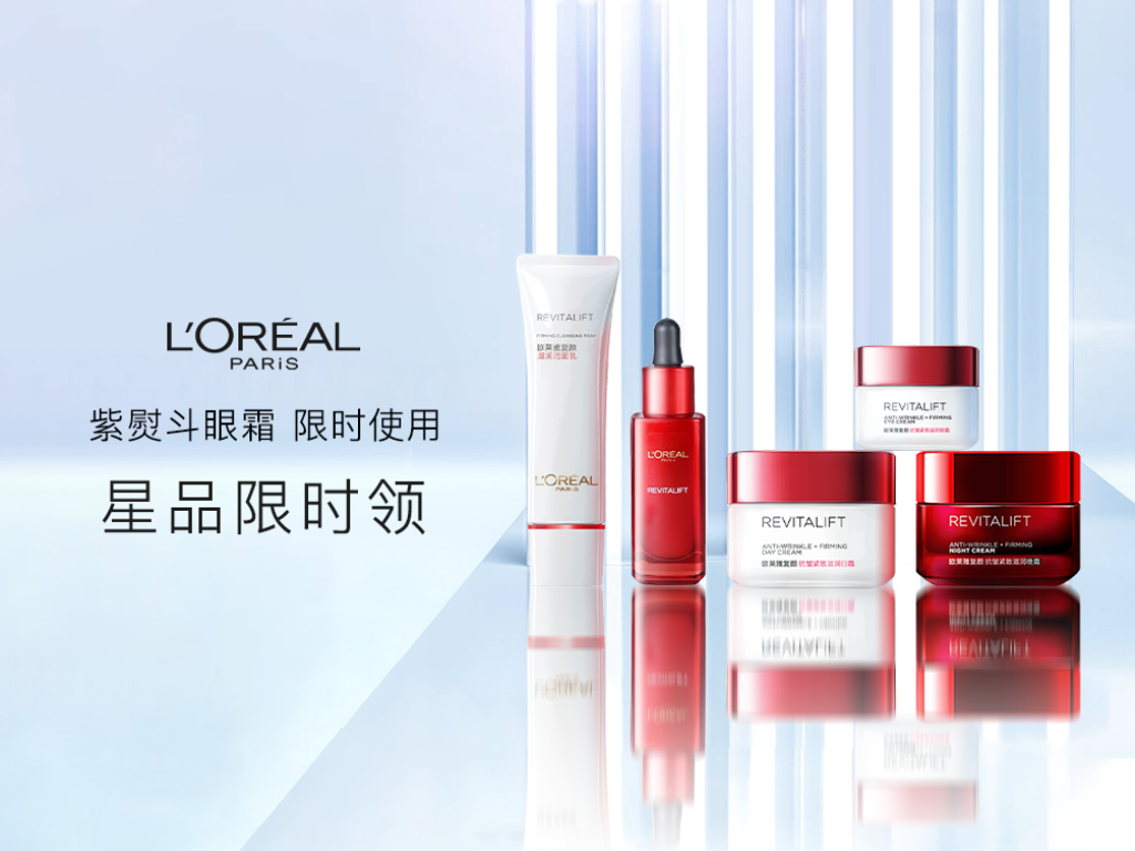 巴黎欧莱雅-中免日上_Brucezz-站酷ZCOOL