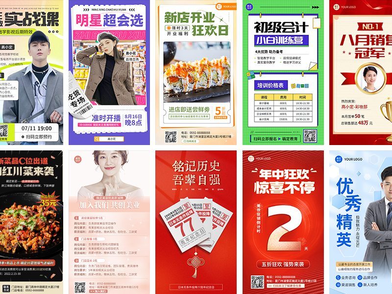 手机海报展示_念一a-站酷ZCOOL