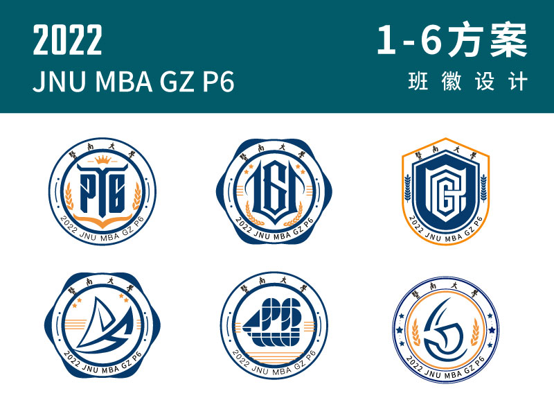 2022暨大MBA广州P6班-班徽设计_LUK欣欣-站酷ZCOOL