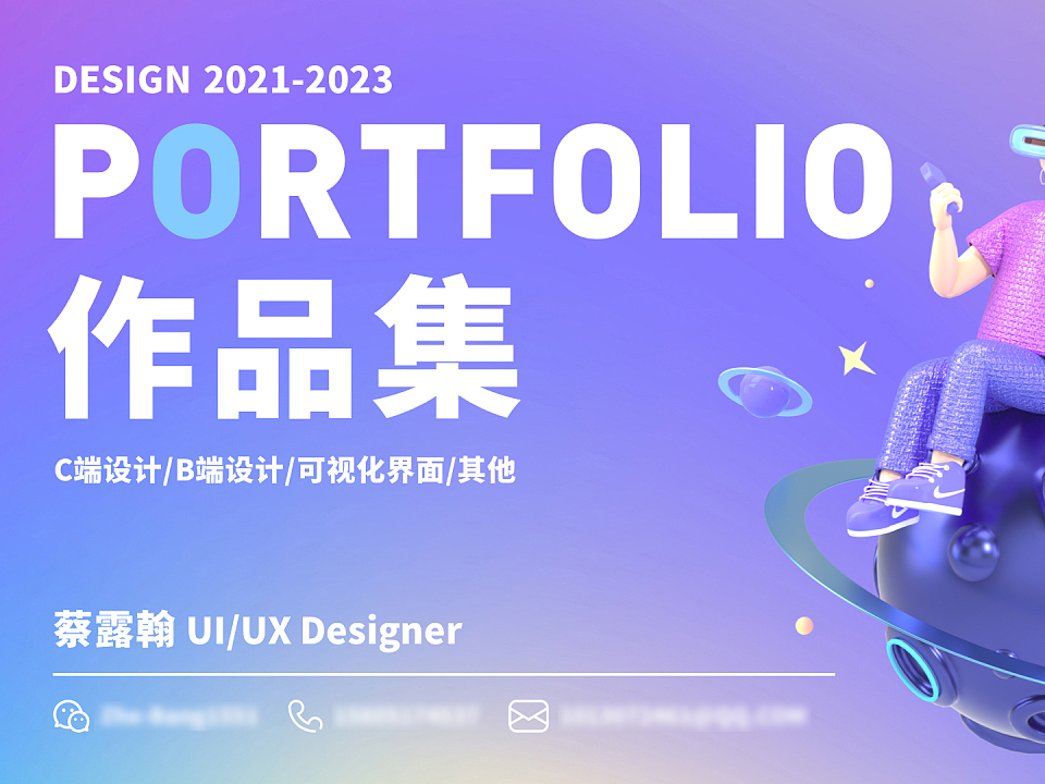 2021-2025 UI作品集_折棒233-站酷ZCOOL