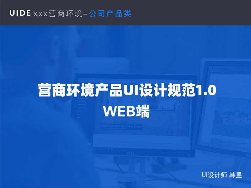 B端组件库-web端_温如玉-站酷ZCOOL