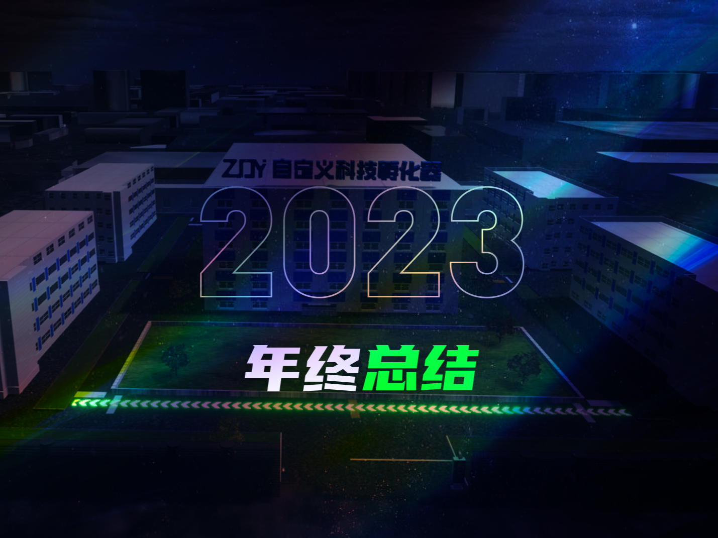 年终总结-不倦就会焦虑_可乐11111-站酷ZCOOL