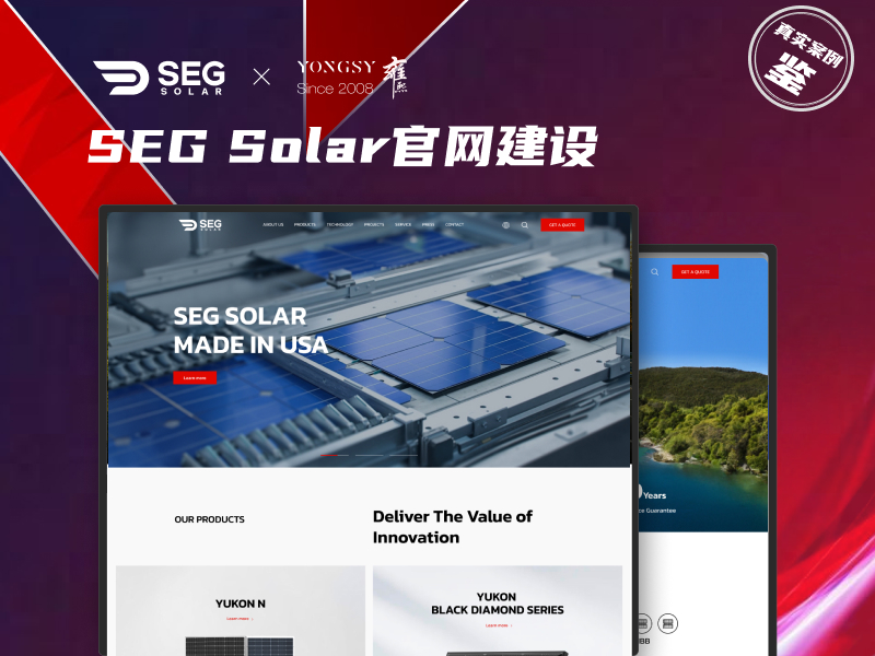 【上海雍熙YONGSY】新能源行业网站建设：SEG Solar _上海雍熙-站酷ZCOOL