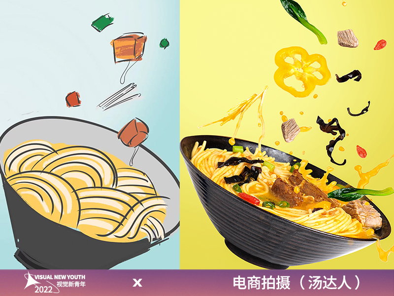 电商拍摄（汤达人）视觉新青年S/N179_视觉新青年创意-站酷ZCOOL