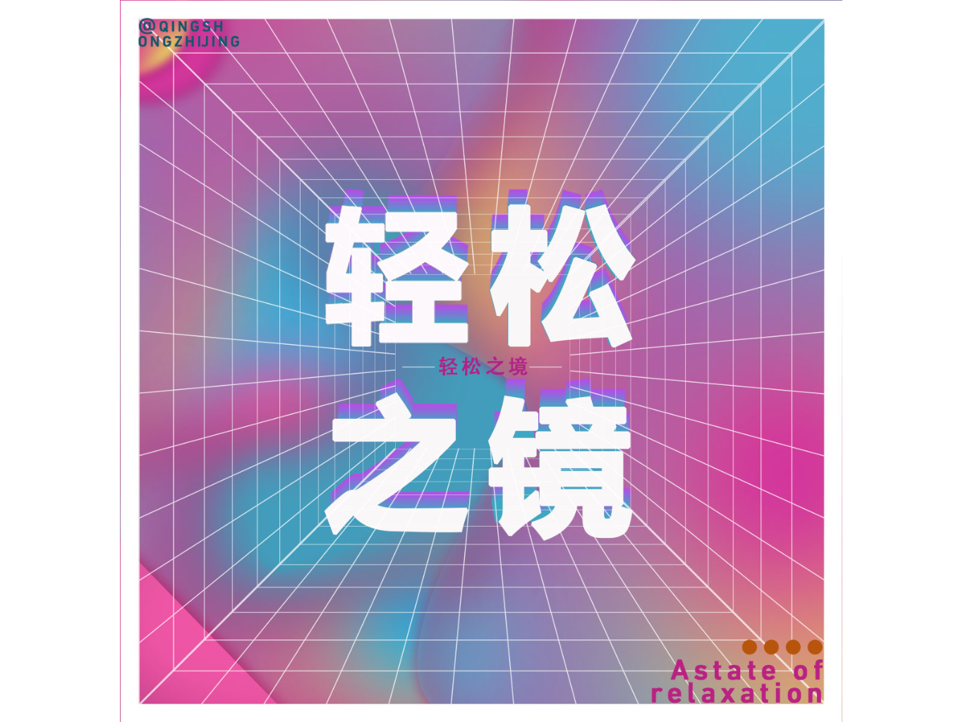 九十二天（流体渐变）_不知夏Ya-站酷ZCOOL