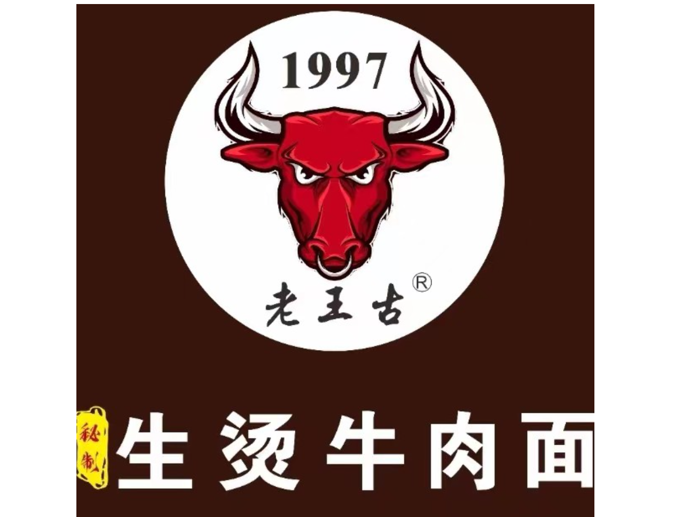 生烫牛肉面_向日葵8888-站酷ZCOOL