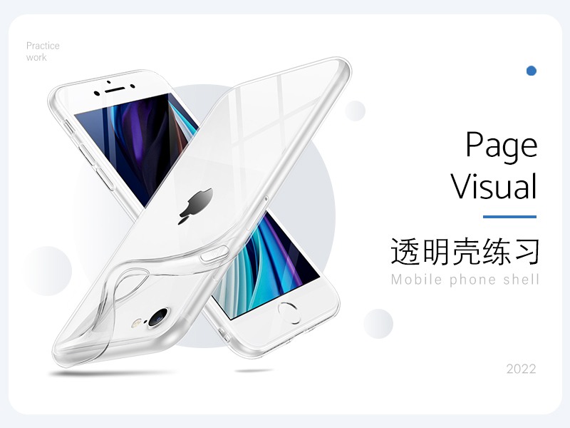 iphone 8 透明手机壳 建模渲染 亚马逊电商 精修 3C_郭13-站酷ZCOOL