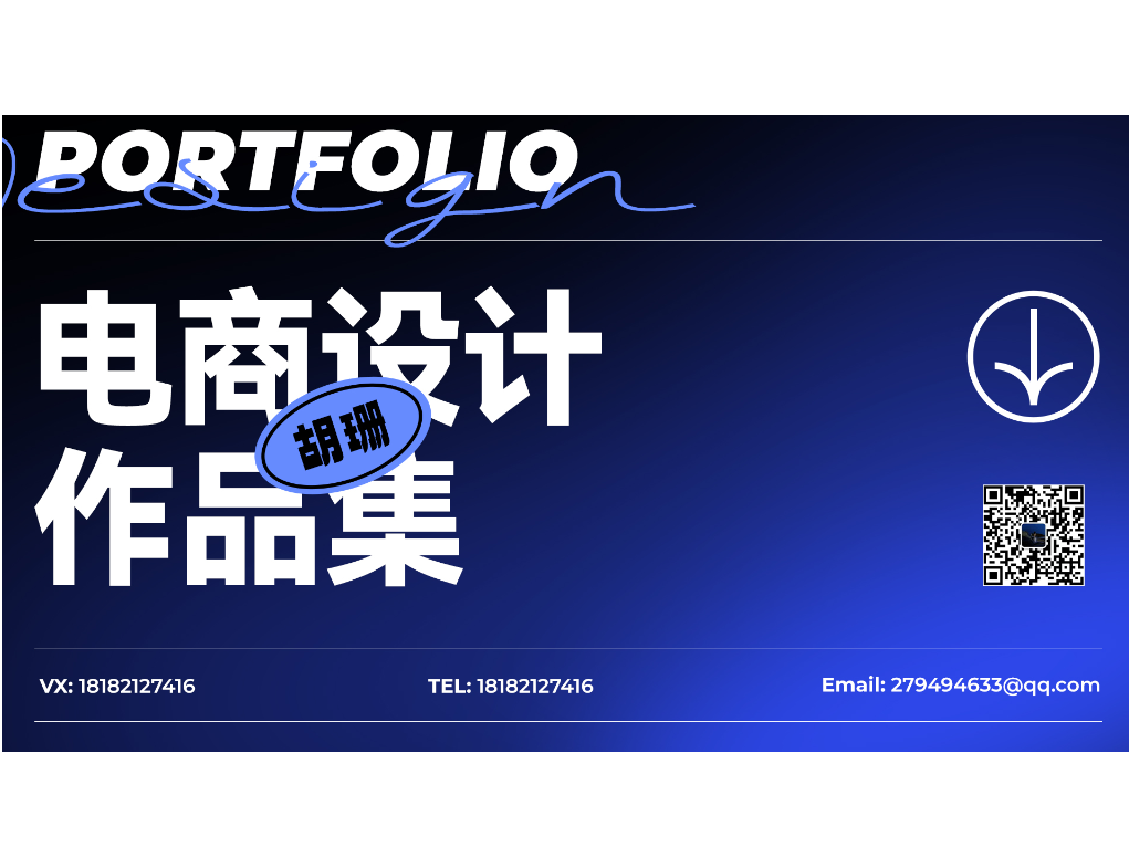 电商作品集_蓝色ss-站酷ZCOOL