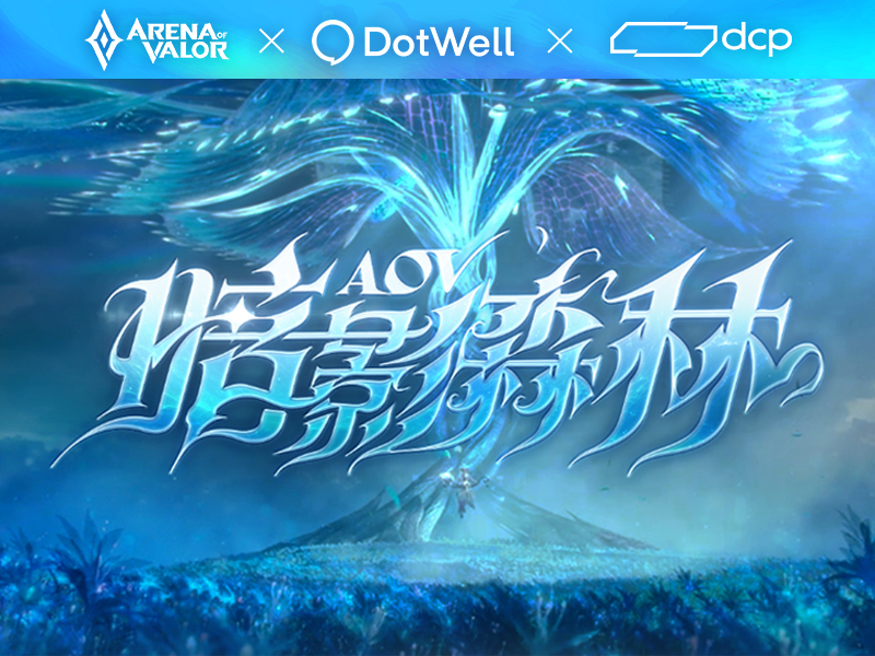 AOV暗影森林_DCPproduction-站酷ZCOOL