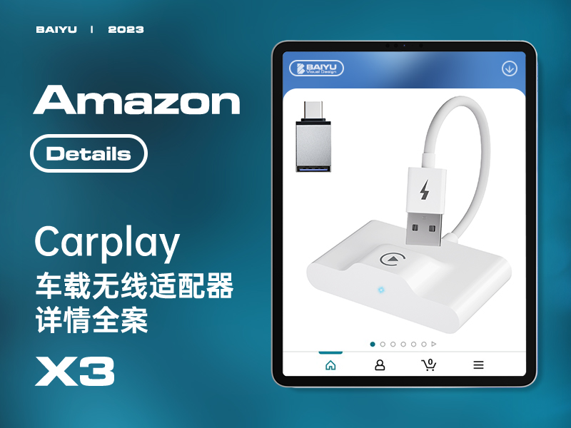 亚马逊详情X3/Carplay无线适配器/车载无线Carplay_记录生活的山闻鱼-站酷ZCOOL