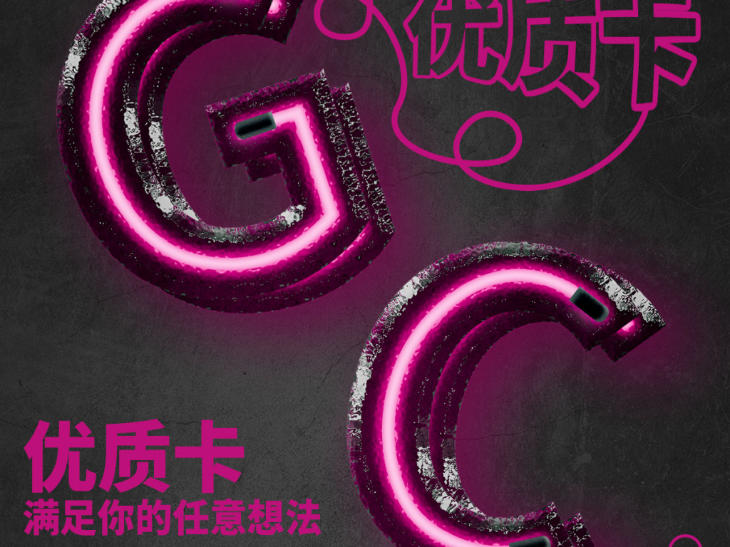 Day.16丨技法篇-金属霓虹_RiYoeng-站酷ZCOOL