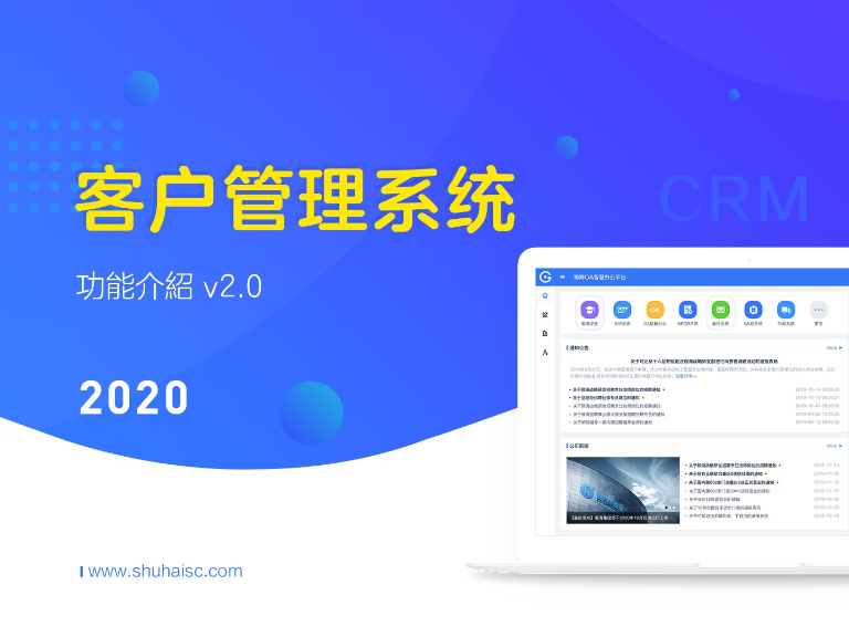 CRM客户管理系统功能_吃嗯陈陈-站酷ZCOOL