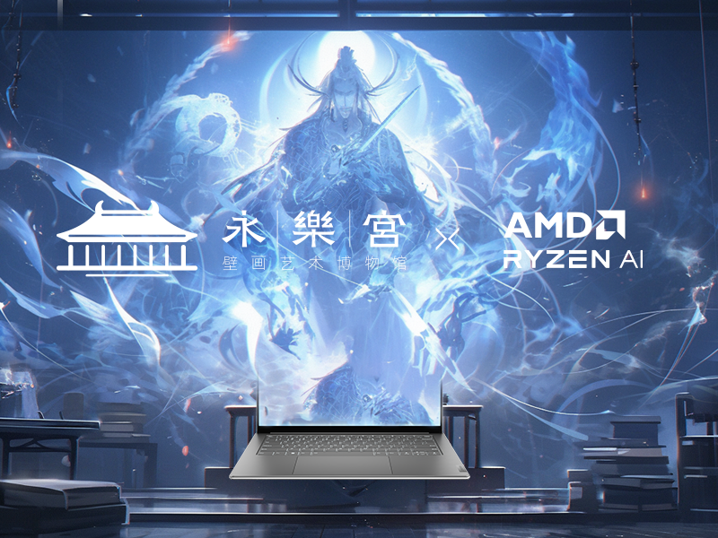 AMD&永乐宫AIGC创意设计大赛_u5286470193-站酷ZCOOL