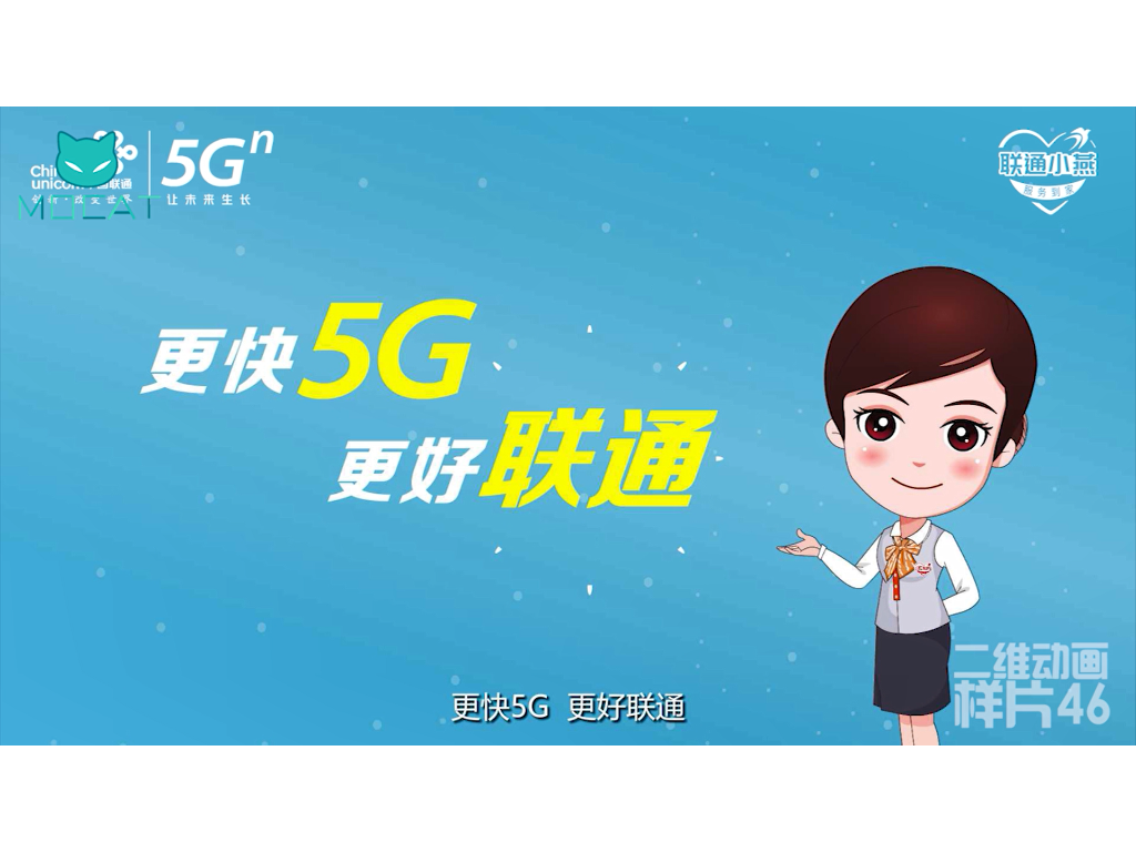MG动画-二维动画-《联通5G》_墨猫动画-站酷ZCOOL