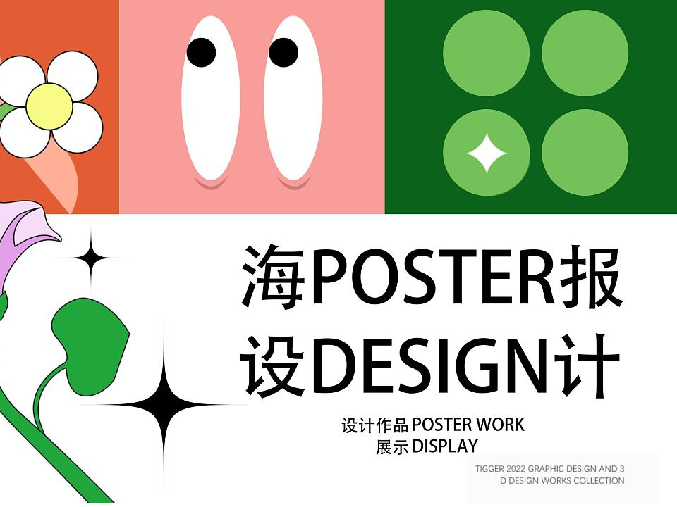 个人作品，学习交流使用_是TIGER呀-站酷ZCOOL