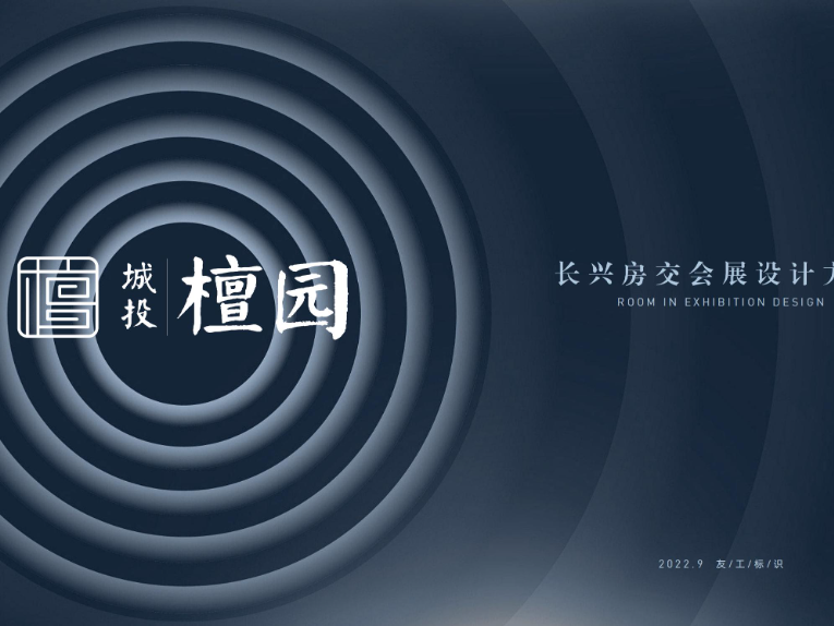 房交会展厅_奈奈奈lzz-站酷ZCOOL