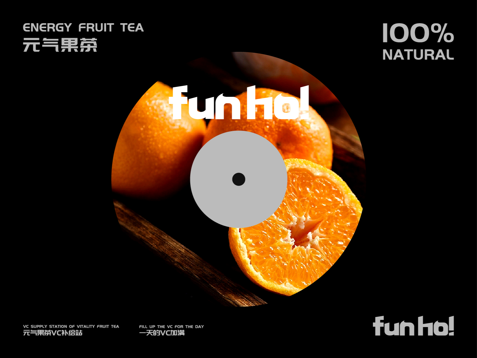 茶鱼Fun ho!_原来是七七-站酷ZCOOL