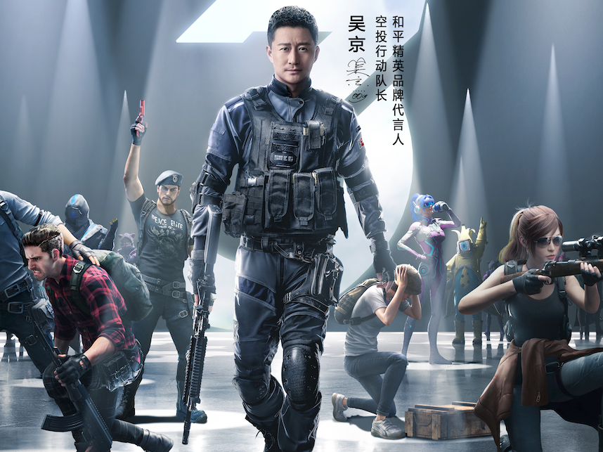 和平精英 _像素坊ADIT-站酷ZCOOL