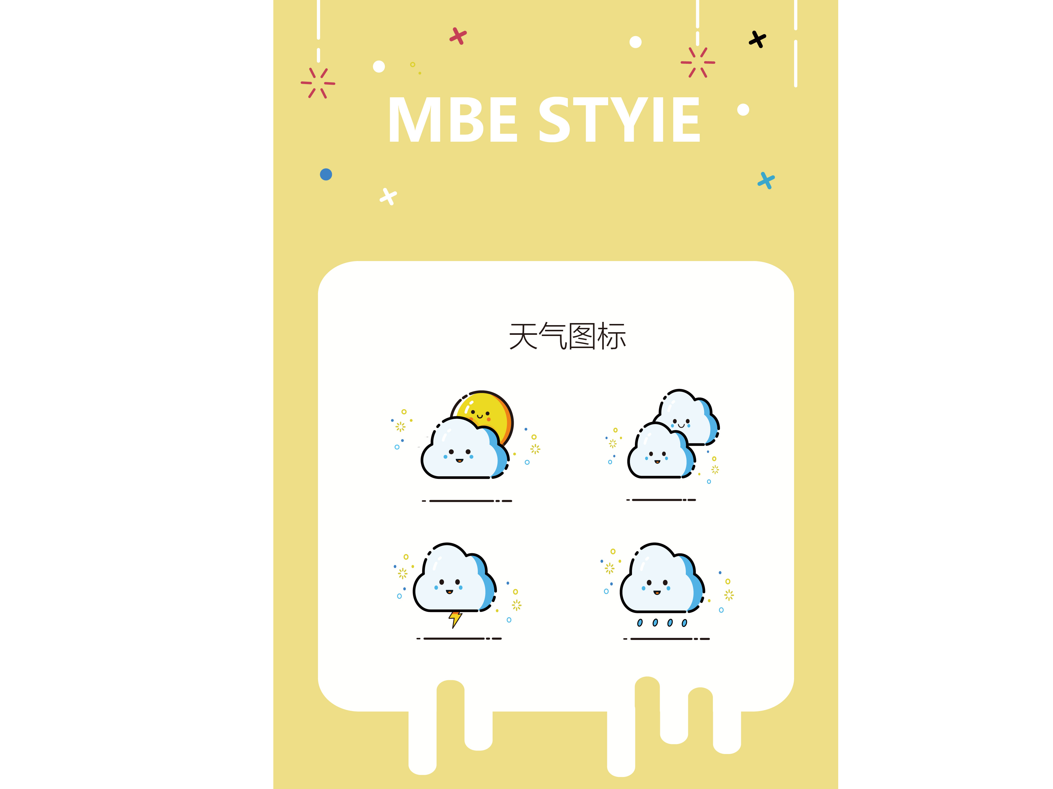 MBE风格图标设计_年糕热爱患者-站酷ZCOOL