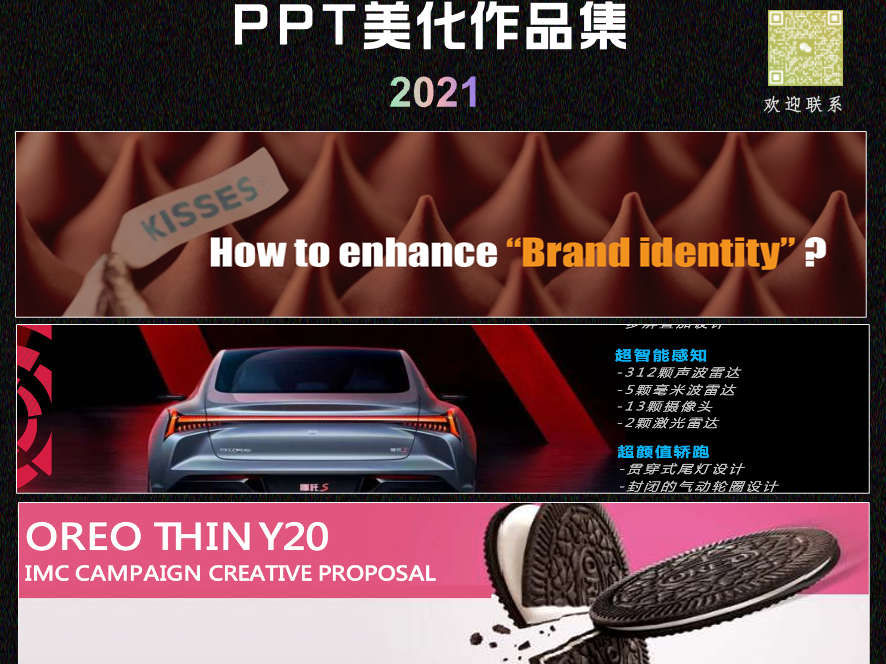 PPT美化作品集【不一样的红】_PPT美化是专业的-站酷ZCOOL