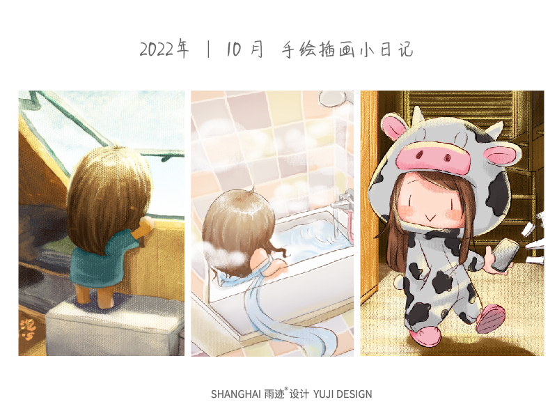 手绘治愈系插画日记小合集_小雨泡泡kiki-站酷ZCOOL