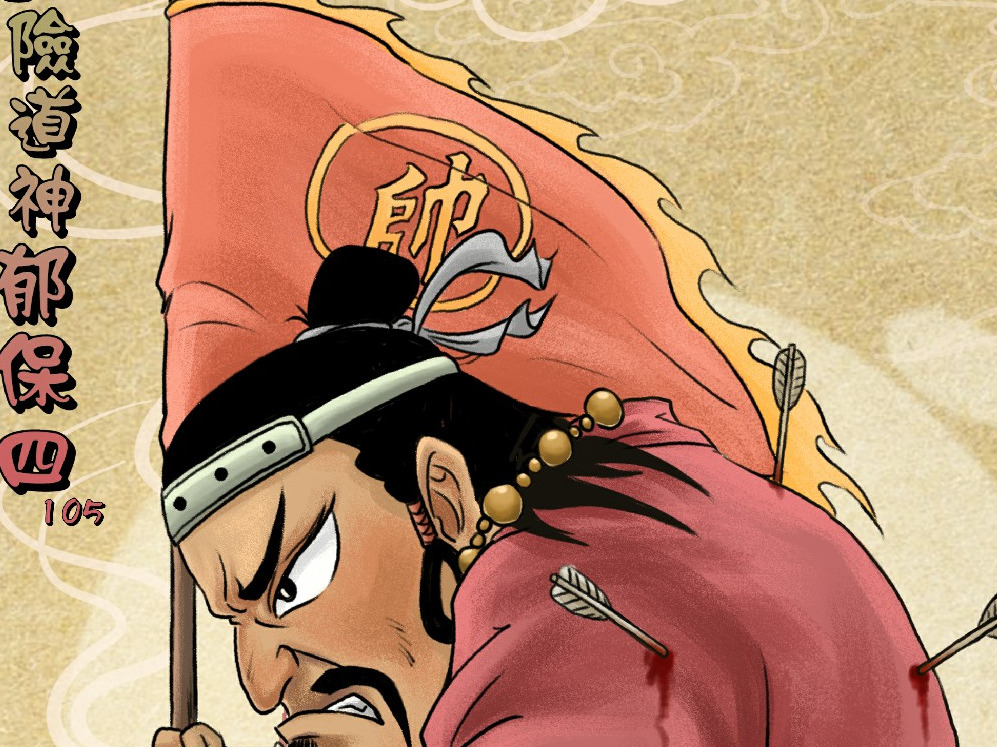 Q版108将之地健星险道神郁保四_小王的画-站酷ZCOOL