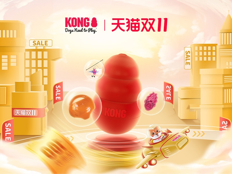KONG·2023丨天猫双11_俏伦君Alan-站酷ZCOOL