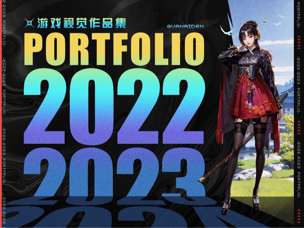 2022-2023游戏视觉作品合集_VanAiden-站酷ZCOOL