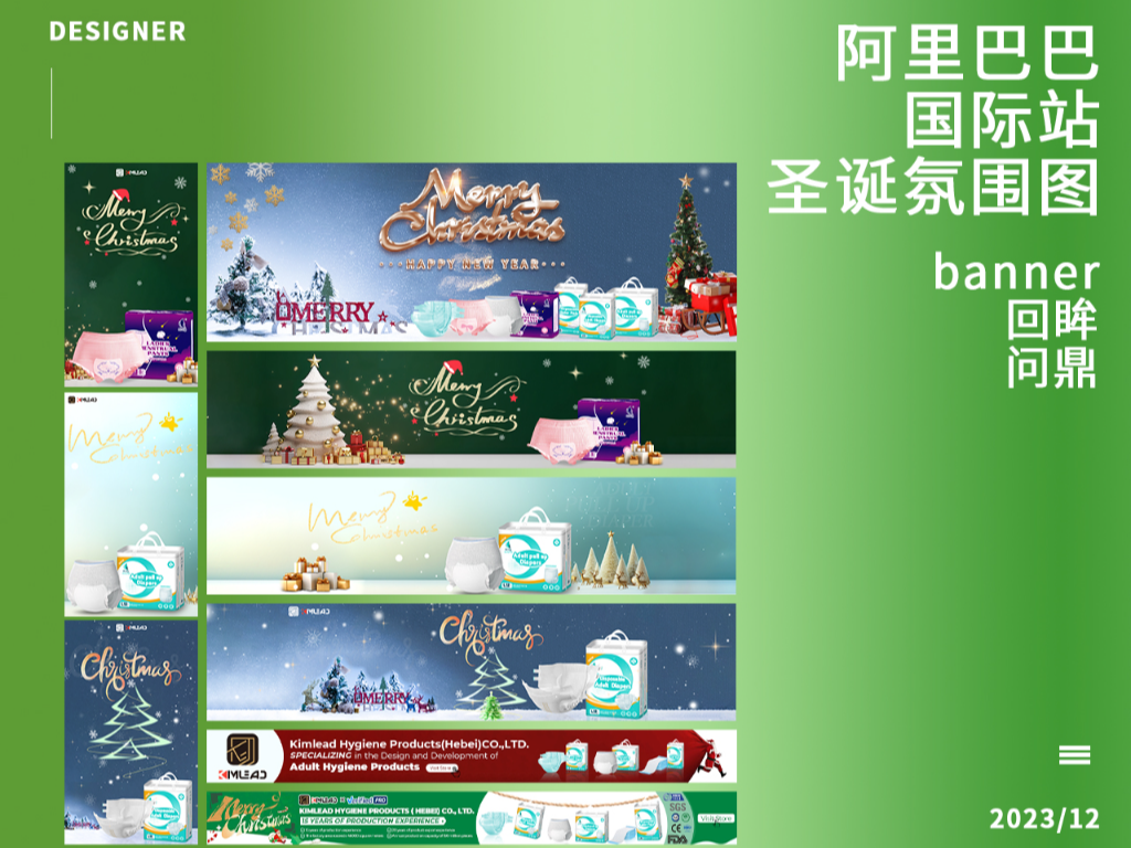 国际站圣诞氛围图_M倩倩M-站酷ZCOOL