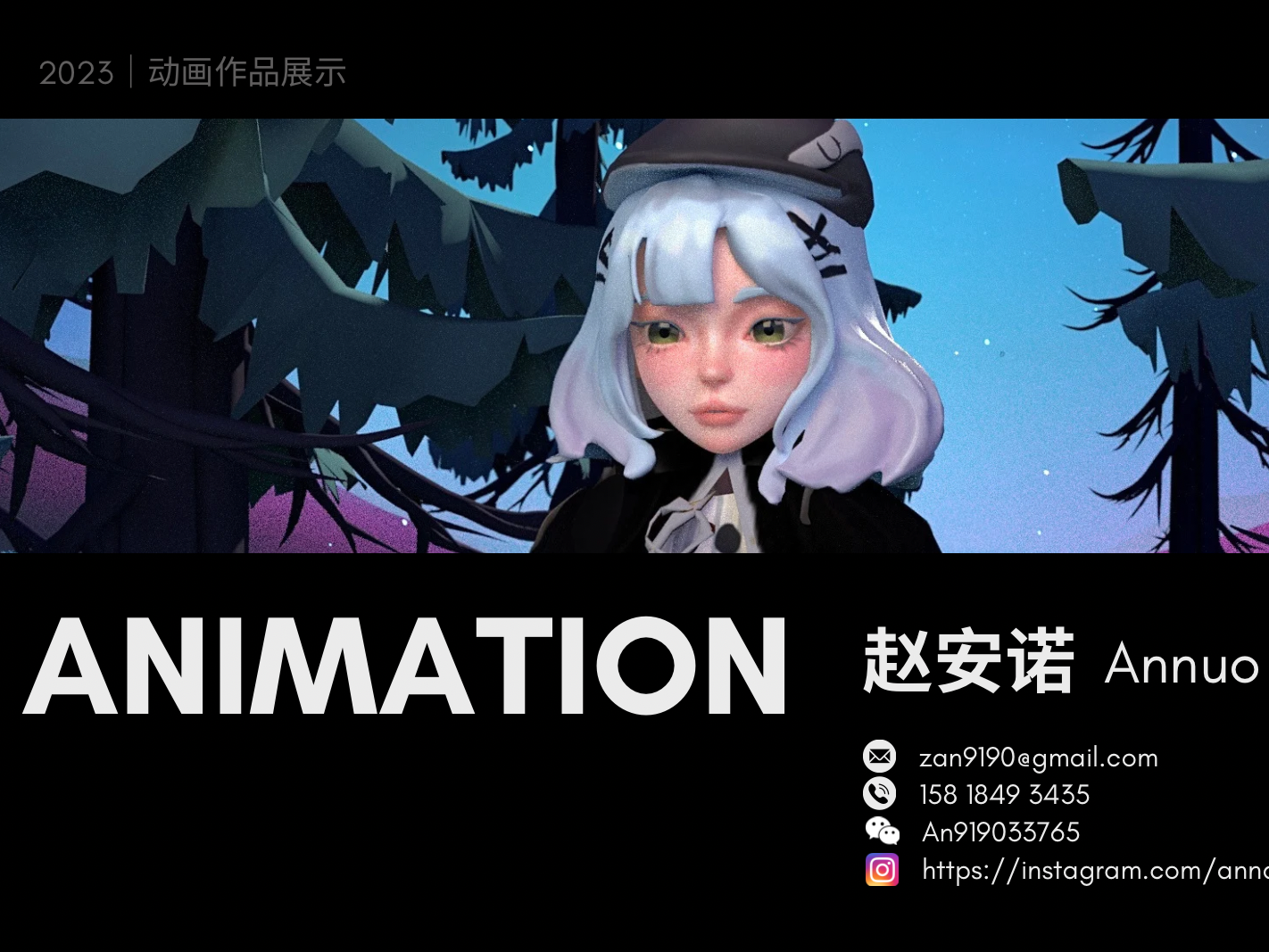 Annuozhao作品展示2023_Anna_artlab-站酷ZCOOL