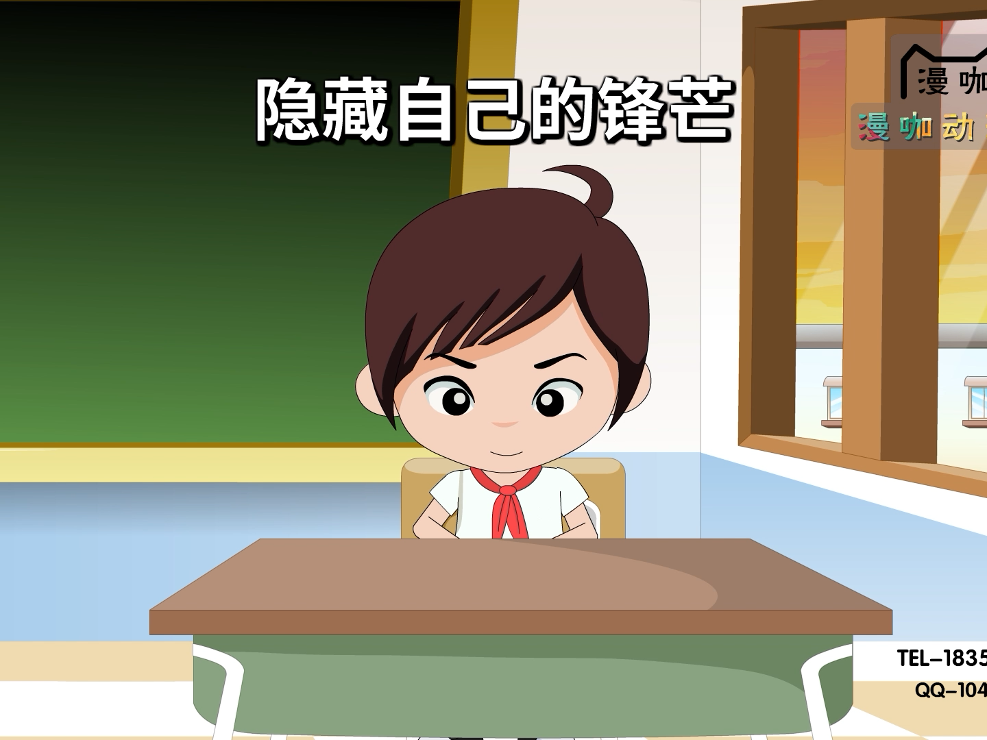 山东漫咖传媒有限公司：学校微课动画制作——旗开得胜_Z384823477-站酷ZCOOL