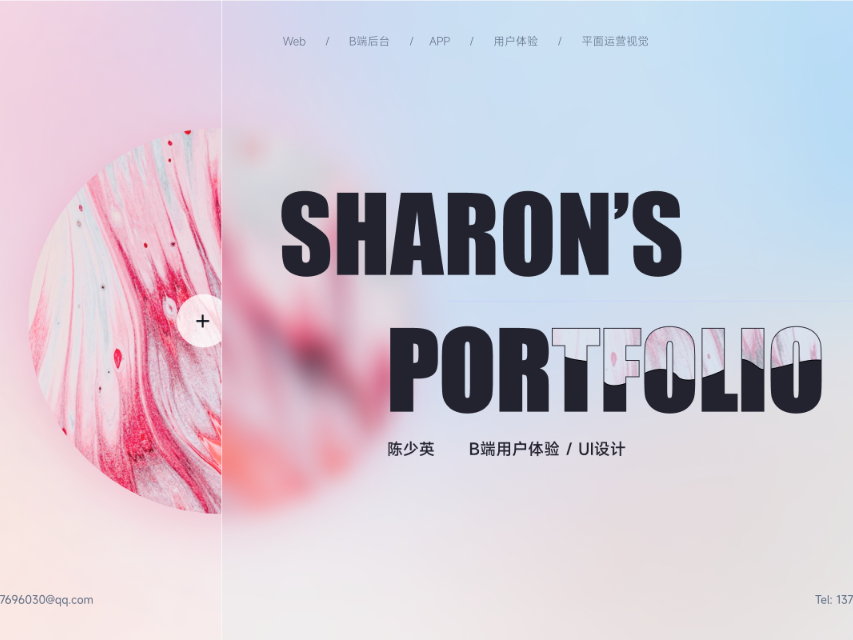 2023UI/UX作品集_英子Sharon-站酷ZCOOL