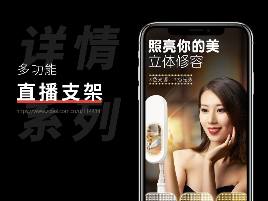 分类垃圾桶/直播盒-详情页_suyaRed-站酷ZCOOL