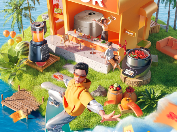 苏泊尔双十一618_黄铁牛啊-站酷ZCOOL