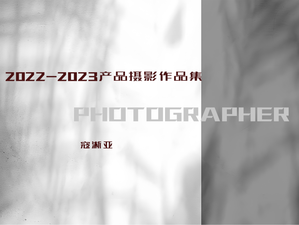 2022-2023摄影作品集_蔻蔻Cindy-站酷ZCOOL