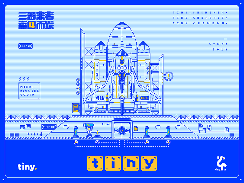 TINY 4周年共创展 |《三番来者，蓄4而发！》_TINYBRAND-站酷ZCOOL