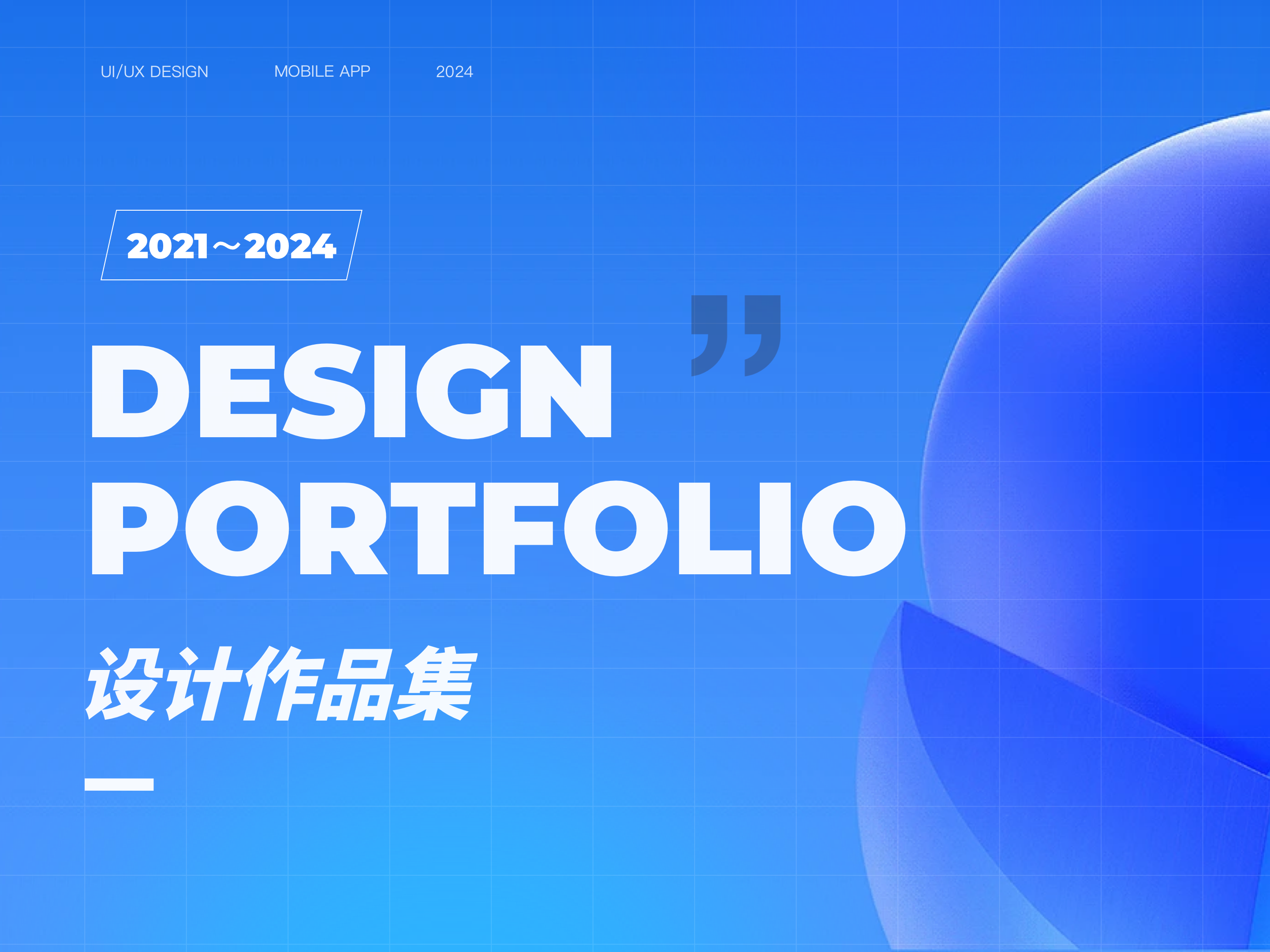 2024设计作品集_乔麦xl-站酷ZCOOL