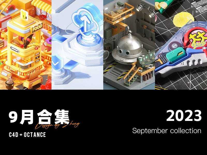 九月合集分享_厉飞雨Yu-站酷ZCOOL