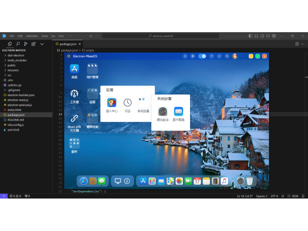 基于electron27+react18+Arco+Zustand客户端OS系统_andy2016-站酷ZCOOL