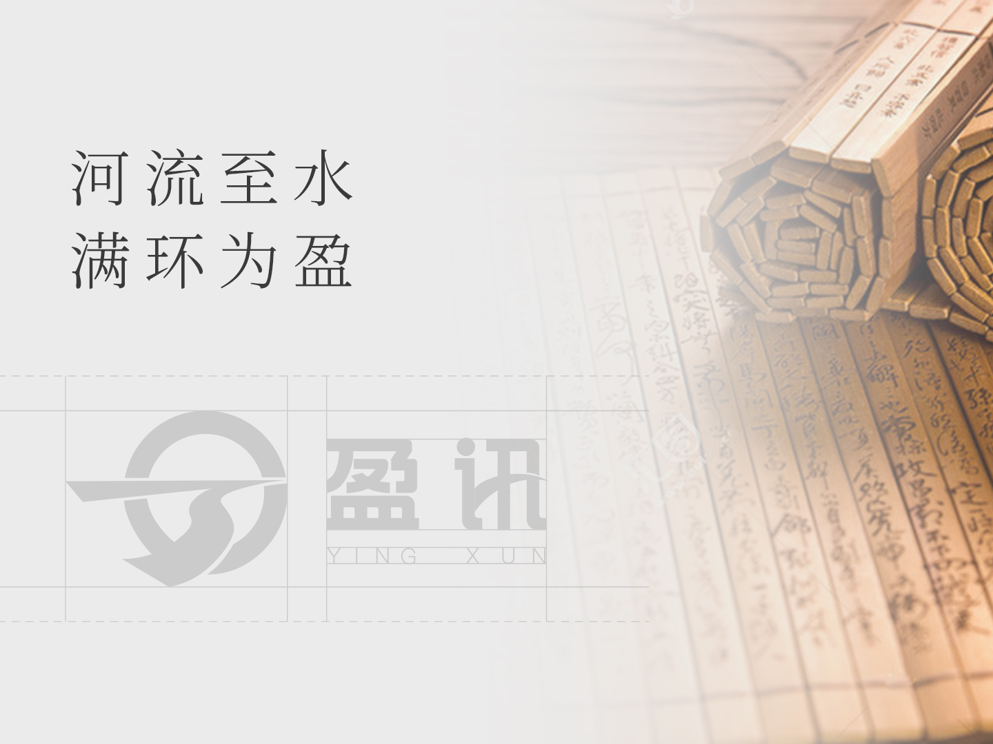 盈讯信息科技VI提案_安肥鱼-站酷ZCOOL