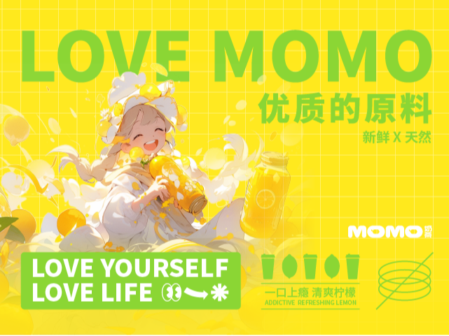 MOMO奶茶丨品牌设计_云禾_yyk-站酷ZCOOL